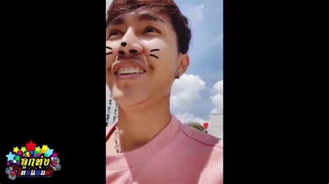 ตร ชยณรงค ไลฟ TikTok 20 06 63 YouTube