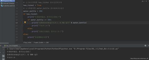 学习python第五天：关于if嵌套 在 python 中 如何使用 if else 语句进行条件判断如何嵌套多个 if else 语句 csdn博客