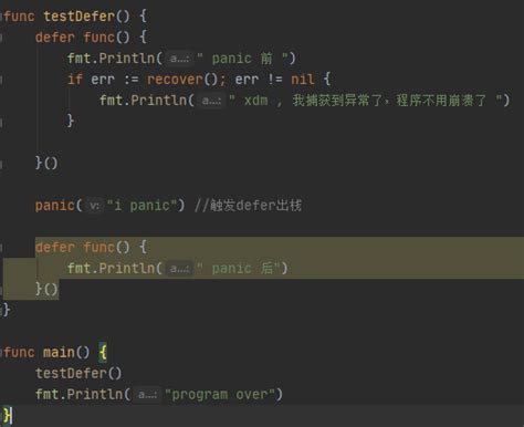 后端 go 中的 defer 有哪些注意事项？下 个人文章 segmentfault 思否