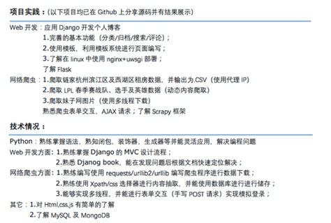 黄哥python细说，学到什么程度可以找到工作？ 知乎
