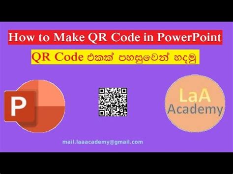 QR Code එකක පහසවන හදම How to make a QR Code in Power Point