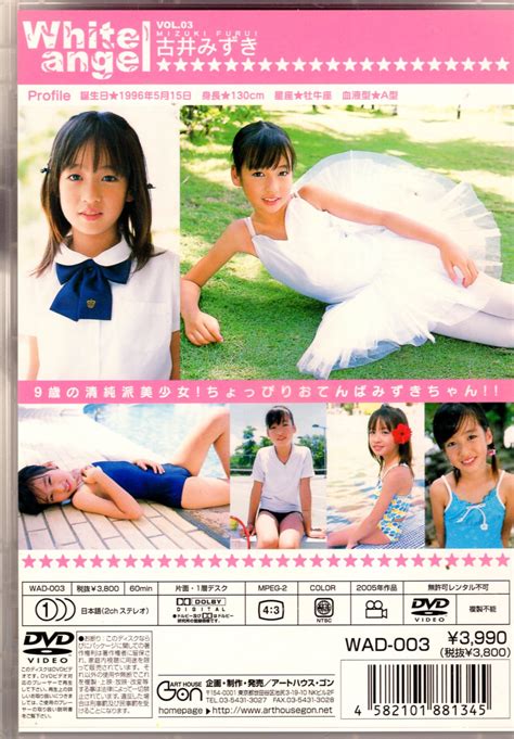 Art House Gon Mizuki Furui Dvd White Angel Vol