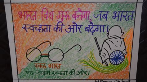 Top 999 Swachh Bharat Poster Images Amazing Collection Swachh Bharat