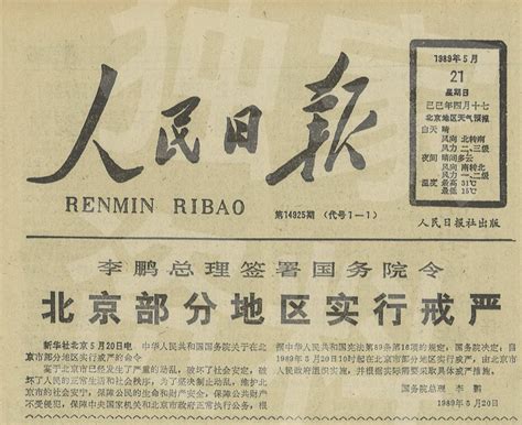 周锋锁 Fengsuo Zhou on Twitter RT 77 beni 五月廿日 北京戒严 在19日至21日期间大批军车向北京