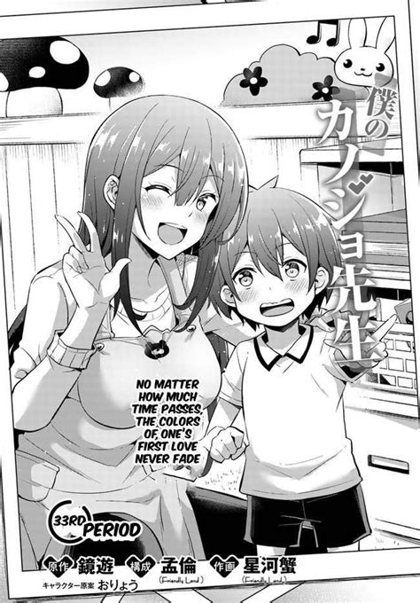 Read Manga Boku No Kanojo Sensei Chapter 33