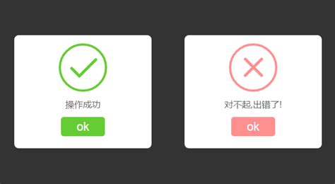 css3超酷弹出对话框 兼容移动端 html5资源教程