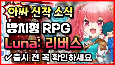Luna Rpg Youtube