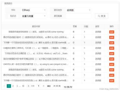 layui中table render渲染表格limit不能限制显示表格的数据的问题 table render怎么只渲染前20条 csdn博客
