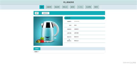 springboot毕设项目网上商城系统2t12rjava vue mybatis maven mysql sprnig） spring mysql 网上商城源码 csdn博客