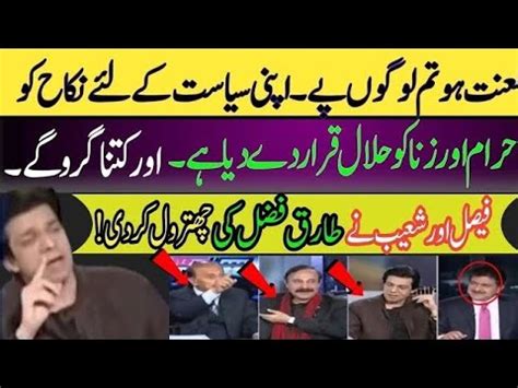 Hamid Mir Kay Show Main Shoaib Shaheen Aur Faisal Vawda Nay Tariq Fazal