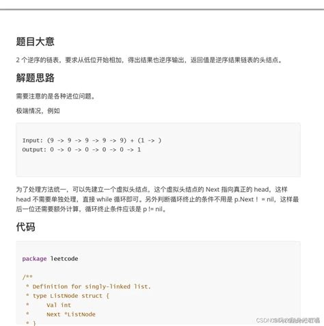 7天刷完leetcode是什么水平？能拿到什么水平的offer leetcode什么水平才能刷 csdn博客