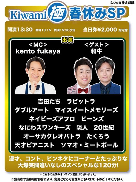 On Twitter Kiwami Sp
