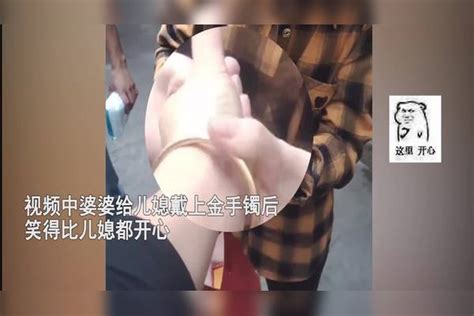 婆婆给儿媳戴1万5买的金手镯情绪激动满脸笑意场面感人 情绪 买的 笑意