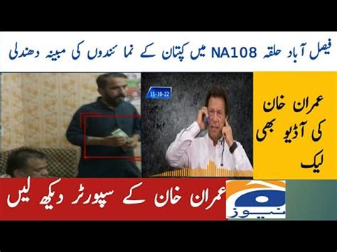 By Election Live Result Updates Imran Khan Vs Pdm Election