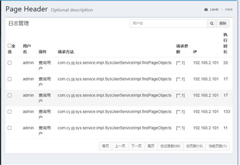 java分页查询表格显示数据格式 springboot查询数据分页显示 csdn博客