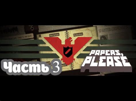 Papers Please Youtube