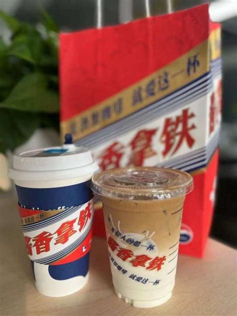 戈峻酱香拿铁飘香从瑞幸茅台跨界合作看共享效应 大公网