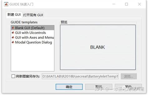 用matlab做一个简单gui 每天一个matlab小技巧（18） 知乎