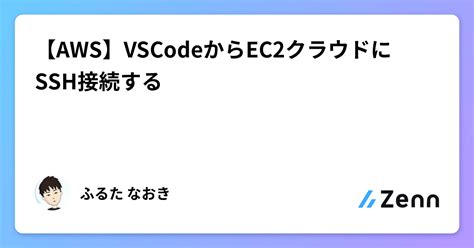 Awsvscode Ec Ssh