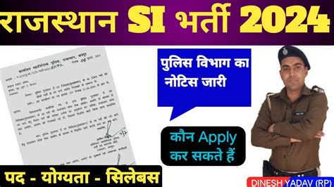 Rajasthan SI New Vacancy 2024 Rajasthan SI New Bharti 2024