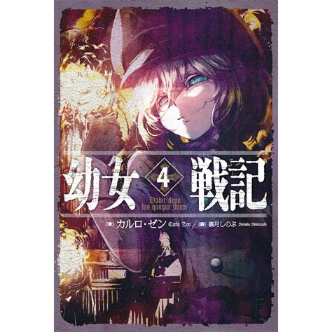 Saga Of Tanya The Evil Vol Light Novel Tokyo Otaku Mode Tom