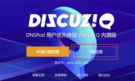 Discuz Q