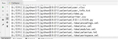 python获取当前文件夹下所有的文件名 python获取文件夹下的所有文件名 csdn博客