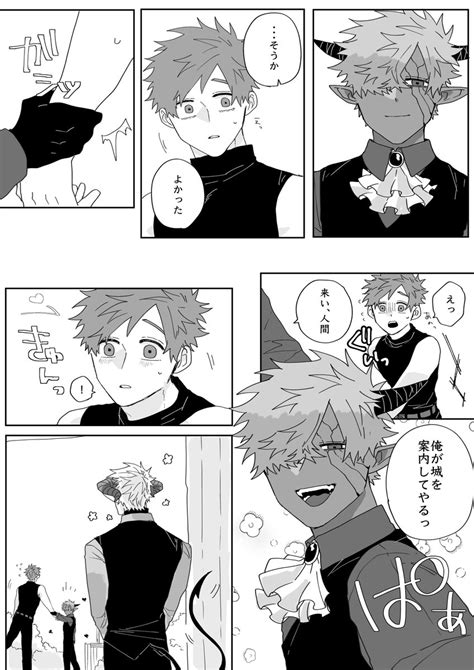 創作BL 創作BL 魔王と一般兵 落書きsamesukeの漫画