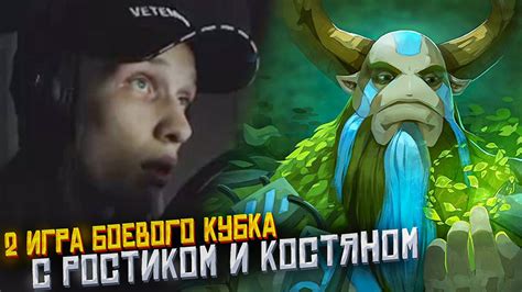 ПОНЯ ИГРАЕТ БОЕВОЙ КУБОК НА ФУРЕ С РОСТИКОМ И КОСТЯНОМ YouTube