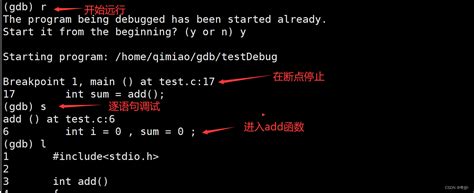 【linux下代码调试工具】gdb 的基本使用 gdb查看代码 csdn博客