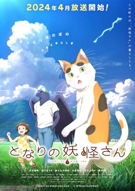 Tonari No Yokai San Anime Trailer Debuts With More Details
