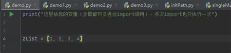 python项目全局变量研究之 import机制与parser（实例讲解） python import 全局变量 csdn博客