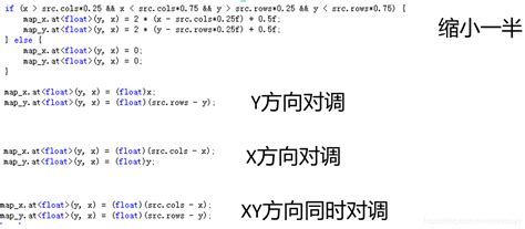 opencv学习笔记 7 ——像素重映射 c 中opencv中如何对像素点进行重投影 csdn博客