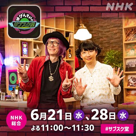 NHKおげんさんといっしょさんのインスタグラム NHKおげんさんといっしょ nhk ogensan