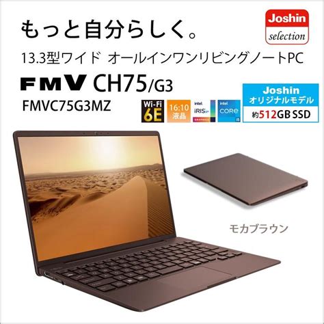 富士通 13 3型モバイルノートパソコン FMV LIFEBOOK CH75 G3 Core i5 1240P メモリ 8GB SSD