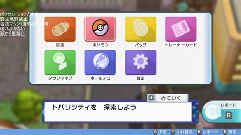 ポケモンダイパリメイク縛りプレイ 2 ポケモン関連情報のまとめ動画