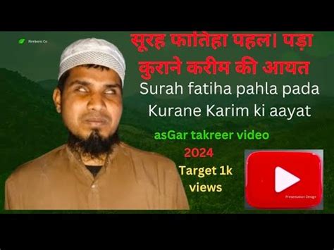 स रह फ त ह पहल प र क र न