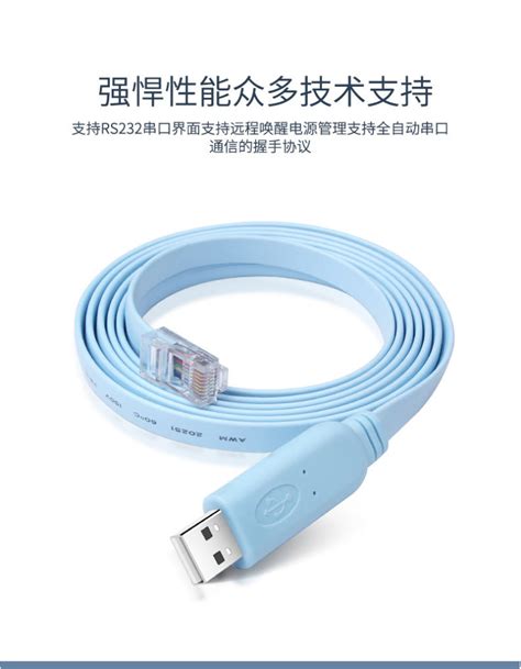 console线适用h3c思科控制配置交换机路由线usb转rj45调试线 阿里巴巴