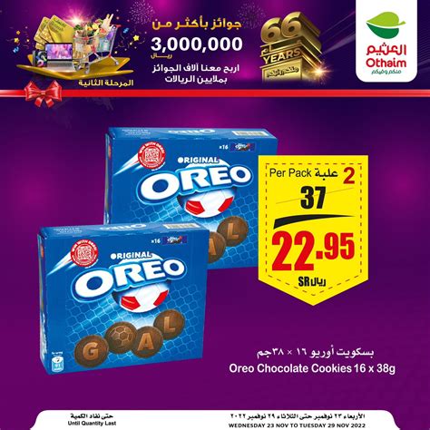 أسواق العثيم on Twitter لاتشيل هم مقاضيك مع عروض اسواق العثيم