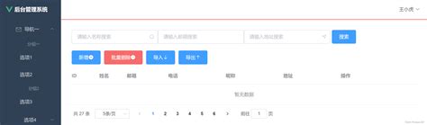 （九）axios前后端跨域数据交互 基于springboot mysql vue elementui mybatis前后端分离面向小白管理系统搭建 axios前后端交互的实现方式 csdn博客