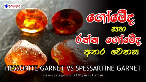 Hessonite Garnet Vs Spessartine Garnet