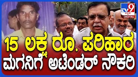 KN Rajanna ಕಡನ ದಳಗ ಕರಮಕ ಬಲ ಕಟಬಕಕ 15 ಲಕಷ ಪರಹರ