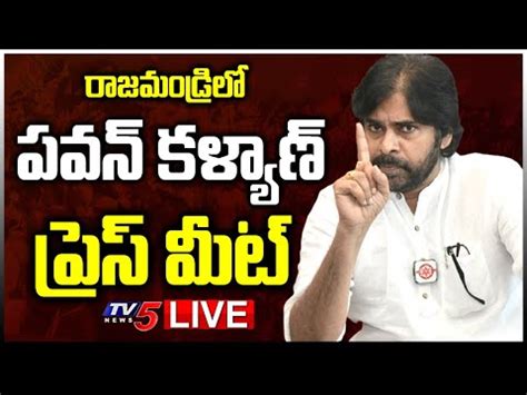 Live Jana Sena Chief Pawan Kalyan Press Meet Rajahmundry