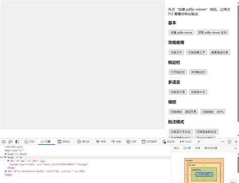 前端项目中使用 pdf js 开发指南在前端想要处理和 pdf 相关的需求，那 pdf js 基本可以算是唯一的选择，但 掘金