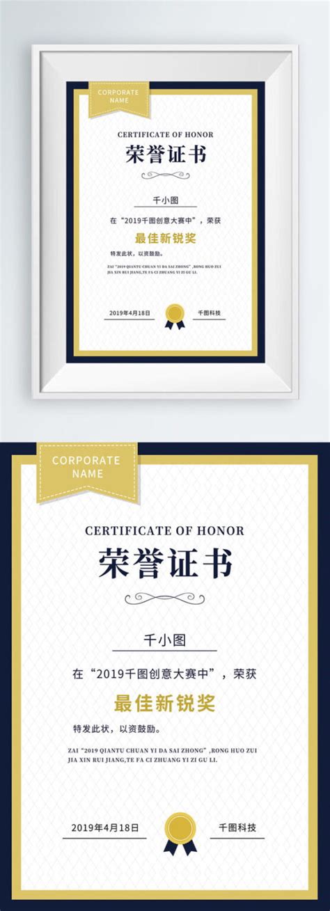 Certificate Authorization Certificate Certificate Of Honor Inside