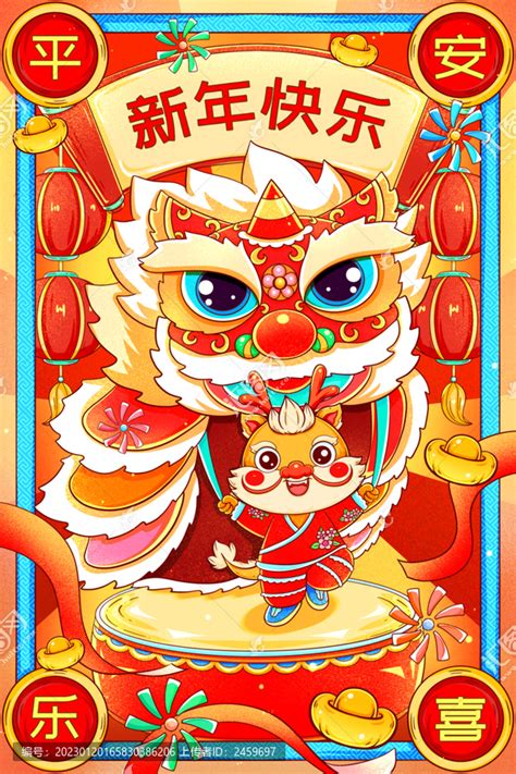 国潮新年春节龙年舞狮龙插画 春节 节日素材 设计模板 汇图网www huitu