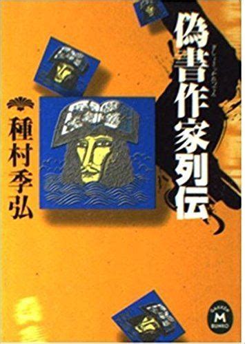 Suehiro Tanemura Alchetron The Free Social Encyclopedia