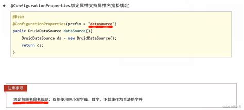 springboot进阶学习 二 配置高级 为 configurationproperties修饰的类添加spring boot configu csdn博客
