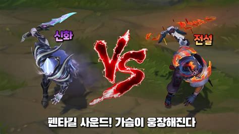 Vs Ashen Knight Pyke Vs Project Pyke Skin