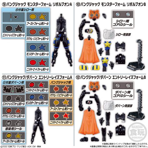 装動 仮面ライダーギーツ ID 3発売日2022年11月28日バンダイ キャンディ公式サイト